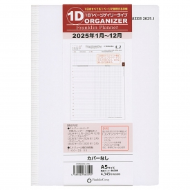2025年 A5 オーガナイザー 1日1ページ (カバーなし) : 文房具と文具通販のKDM