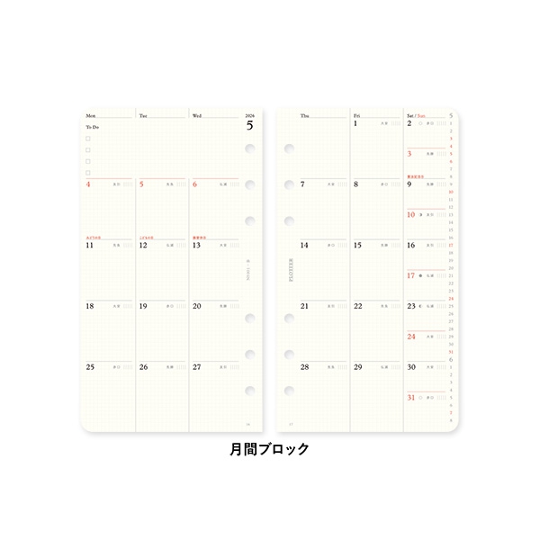 2026年 バイブルサイズ PLOTTER/プロッター 月間ブロック システム手帳リフィル : 文房具と文具通販のKDM