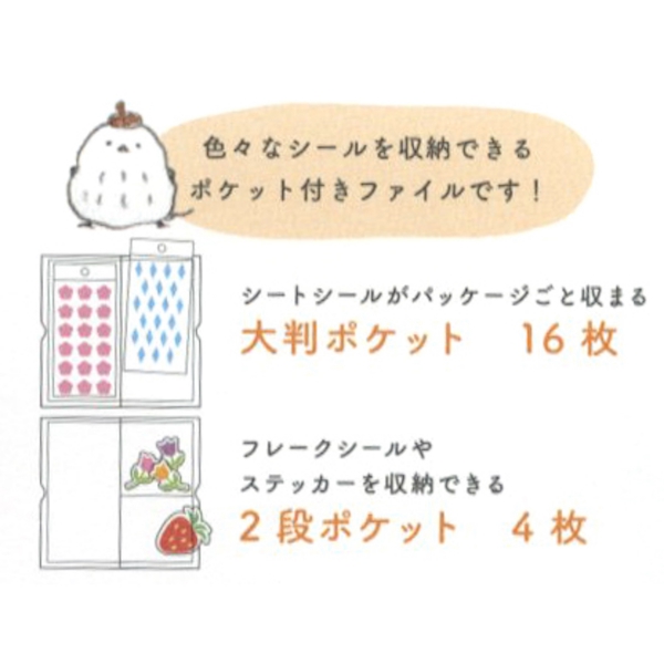 トコロコムギ シールポケットファイル【シナモロールとクッキーの妖精さんにゃんこ】 : 文房具と文具通販のKDM