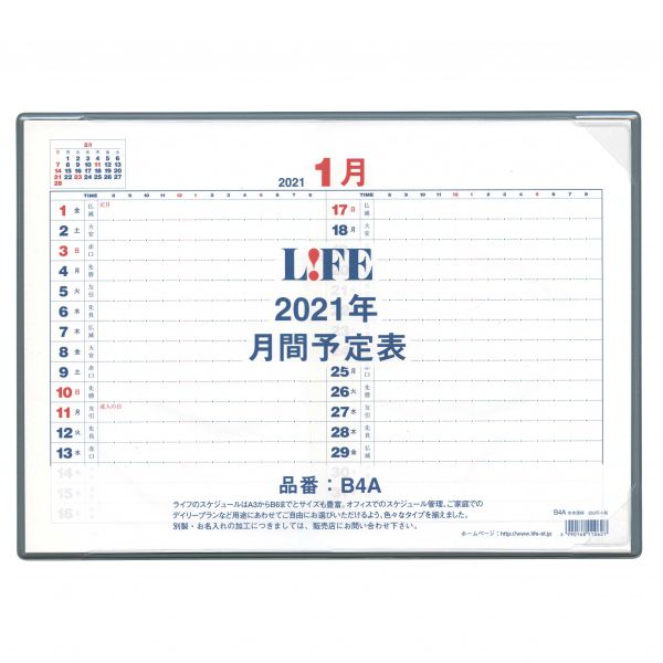 ライフ B4a B4サイズ 月間予定表 2021年度版 Life デスクカレンダー シンプル 文房具と文具通販のkdm